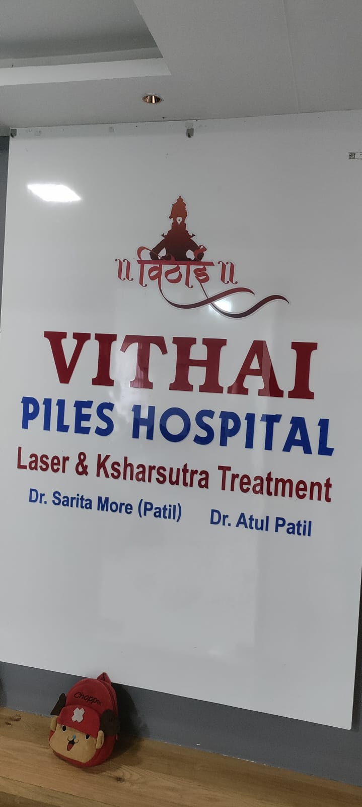 Vithai Piles Hospital Mob- 08048052816 - Top rated Proctologist (Piles ...