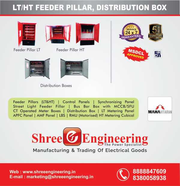 Shree Engineering, M-08048061506 in Pune, India