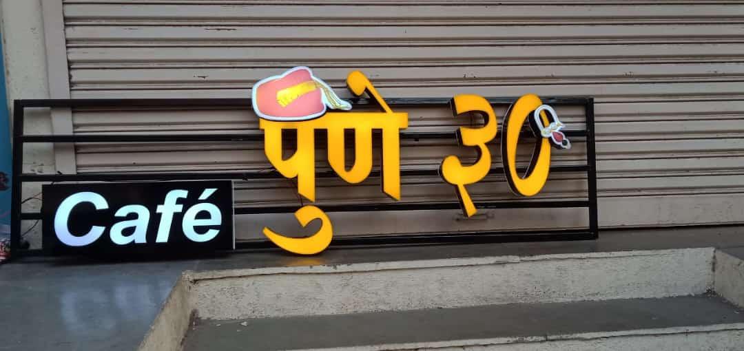 Digital 3D Sign Board in Nagpur, India